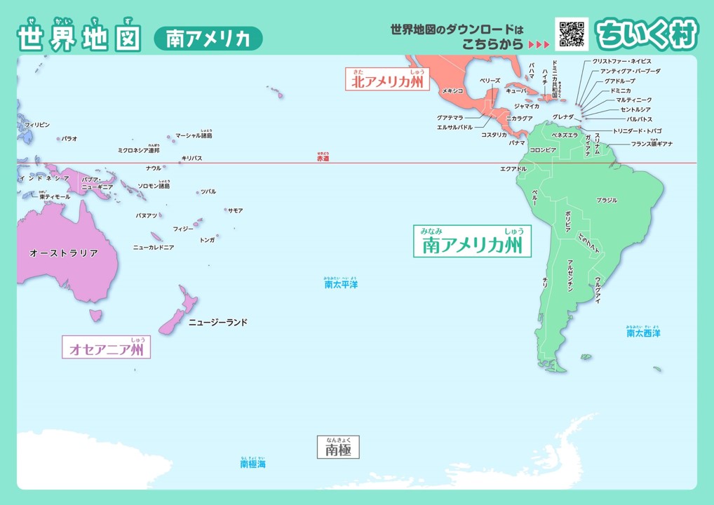 見やすい世界地図画像14種無料ダウンロード！子供でもわかりやすい国名入り高画質世界地図｜ちいく村｜幼児向け通信教育を比較するブログ