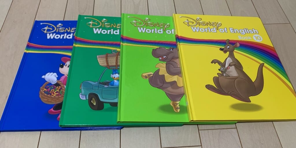 DWEディズニー英語システムは何歳から何歳まで？いつから始めるのがベスト？｜ちいく村｜幼児向け通信教育を比較するブログ